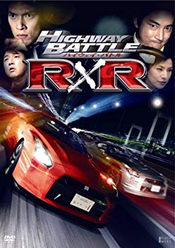 ハイウェイ・バトルR×R [DVD]【メーカー名】エイベックス・ピクチャーズ【メーカー型番】【ブランド名】Avex Arts【商品説明】ハイウェイ・バトルR×R [DVD]当店では初期不良に限り、商品到着から7日間は返品を 受付けております...