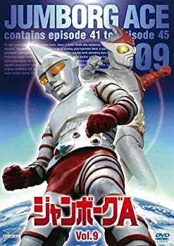 ジャンボーグA VOL.9【DVD】【メーカー名】TOEI COMPANY,LTD.(TOE)(D)【メーカー型番】【ブランド名】東映ビデオ【商品説明】ジャンボーグA VOL.9【DVD】当店では初期不良に限り、商品到着から7日間は返品を ...