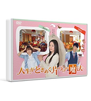 人生がときめく片づけの魔法 [DVD]【メーカー名】バップ【メーカー型番】【ブランド名】バップ【商品説明】人生がときめく片づけの魔法 [DVD]当店では初期不良に限り、商品到着から7日間は返品を 受付けております。品切れの場合は2週間程度で...