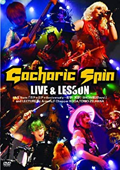 Gacharic Spin ライブ&レッスン [DVD]【メーカー名】アトス・インターナショナル【メーカー型番】【ブランド名】アトス インターナショナル【商品説明】Gacharic Spin ライブ&レッスン [DVD]当店では初期不良に限...