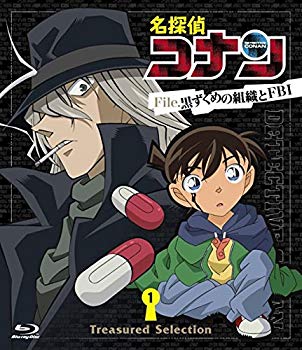 名探偵コナン Treasured Selection File.黒ずくめの組織とFBI 1 [Blu-ray]【メーカー名】ビーイング【メーカー型番】【ブランド名】【商品説明】名探偵コナン Treasured Selection File....