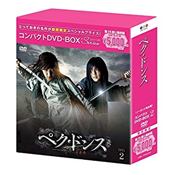(中古品)ぺク・ドンス(ノーカット完全版) コンパクトDVD-BOX2[期間限定スペシャルプライス版]【メーカー名】ポニーキャニオン【メーカー型番】【ブランド名】ポニーキャニオン【商品説明】ぺク・ドンス(ノーカット完全版) コンパクトDVD...