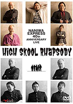 NANIWA EXPRESS 40th ANNIVERSARY LIVE ?High Skool Rhapsody? [DVD]【メーカー名】アルファノート【メーカー型番】【ブランド名】【商品説明】NANIWA EXPRESS 40th A...