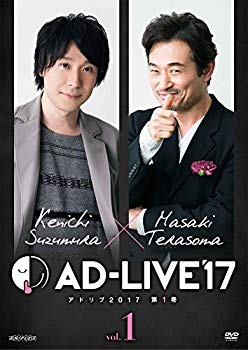 (中古品)「AD-LIVE2017」第1巻(鈴村健一×てらそままさき)(初回仕様限定版) [DVD]【メーカー名】アニプレックス【メーカー型番】【ブランド名】【商品説明】「AD-LIVE2017」第1巻(鈴村健一×てらそままさき)(初回仕様...