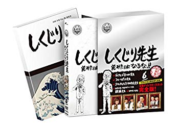 しくじり先生 俺みたいになるな! ! DVD特別版 〈教科書付〉 第6巻【メーカー名】ワーナー・ブラザース・ホームエンターテイメント【メーカー型番】【ブランド名】ワーナーホームビデオ【商品説明】しくじり先生 俺みたいになるな! ! DVD特...