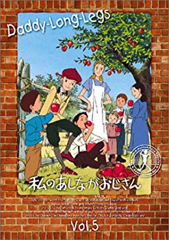 私のあしながおじさん(5) [DVD]【メーカー名】バンダイビジュアル【メーカー型番】【ブランド名】バンダイビジュアル【商品説明】私のあしながおじさん(5) [DVD]当店では初期不良に限り、商品到着から7日間は返品を 受付けております。品...