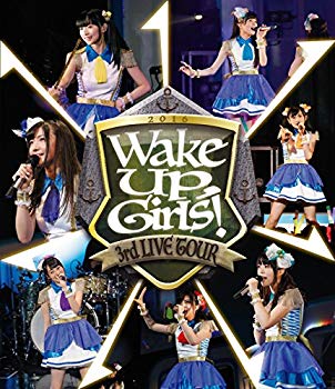 (中古品)Wake Up, Girls! 3rd LIVE TOUR「あっちこっち行くけどごめんね! 」 [Blu-ray]【メーカー名】エイベックス・ピクチャーズ【メーカー型番】【ブランド名】【商品説明】Wake Up, Girls! 3...