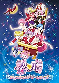 プリパラ クリスマス☆ドリームライブ DVD【メーカー名】エイベックス・ピクチャーズ【メーカー型番】【ブランド名】Avex Pictures【商品説明】プリパラ クリスマス☆ドリームライブ DVD当店では初期不良に限り、商品到着から7日間は...