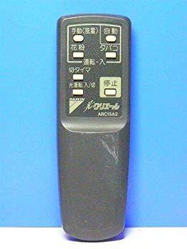 (中古品)ダイキン 空気清浄器リモコン ARC15A2【メーカー名】ダイキン【メーカー型番】ARC15A2【ブランド名】ダイキン(DAIKIN)【商品説明】ダイキン 空気清浄器リモコン ARC15A2お届け：受注後に再メンテ、梱包します。到...