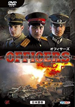 (中古品)オフィサーズ 日本語版【メーカー名】ズー【メーカー型番】【ブランド名】ズー【商品説明】オフィサーズ 日本語版当店では初期不良に限り、商品到着から7日間は返品を 受付けております。品切れの場合は2週間程度でお届け致します。ご注文から...