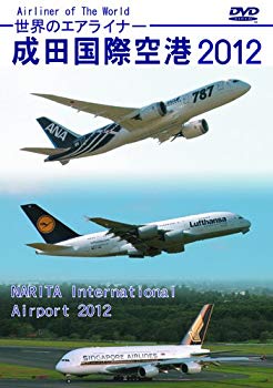(中古品)世界のエアライナー 成田国際空港 2012 HD [DVD]【メーカー名】(有)トライスター【メーカー型番】【ブランド名】トライスター【商品説明】世界のエアライナー 成田国際空港 2012 HD [DVD]お届け：受注後に再メンテ...