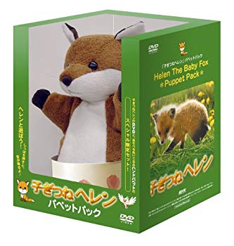 (中古品)子ぎつねヘレン パペットパック (15000個限定生産) [DVD]【メーカー名】松竹【メーカー型番】【ブランド名】松竹ホームビデオ【商品説明】子ぎつねヘレン パペットパック (15000個限定生産) [DVD]当店では初期不良に...