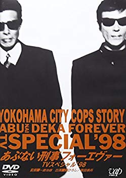 あぶない刑事 フォーエヴァーTVスペシャル’98 [DVD]【メーカー名】バップ【メーカー型番】【ブランド名】バップ【商品説明】あぶない刑事 フォーエヴァーTVスペシャル’98 [DVD]当店では初期不良に限り、商品到着から7日間は返品を ...