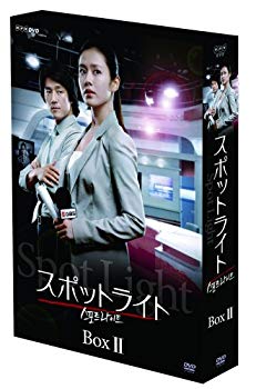 (中古品)スポットライト プレミアム DVD-BOX II 【初回生産限定】【メーカー名】NHKエンタープライズ【メーカー型番】【ブランド名】Nhk エンタープライズ【商品説明】スポットライト プレミアム DVD-BOX II 【初回生産限...