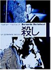 殺し [DVD]【メーカー名】パイオニアLDC【メーカー型番】【ブランド名】【商品説明】殺し [DVD]当店では初期不良に限り、商品到着から7日間は返品を 受付けております。品切れの場合は2週間程度でお届け致します。ご注文からお届けまで1、...