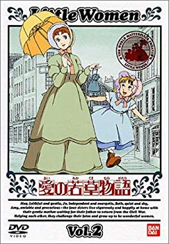 愛の若草物語(2) [DVD]【メーカー名】バンダイビジュアル【メーカー型番】【ブランド名】バンダイビジュアル【商品説明】愛の若草物語(2) [DVD]当店では初期不良に限り、商品到着から7日間は返品を 受付けております。品切れの場合は2週...