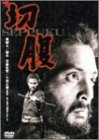 切腹 [DVD]【メーカー名】松竹【メーカー型番】【ブランド名】【商品説明】切腹 [DVD]当店では初期不良に限り、商品到着から7日間は返品を 受付けております。品切れの場合は2週間程度でお届け致します。ご注文からお届けまで1、ご注文⇒24...