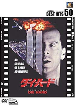 ダイ・ハード [DVD]【メーカー名】20世紀フォックス・ホーム・エンターテイメント・ジャパン【メーカー型番】【ブランド名】【商品説明】ダイ・ハード [DVD]当店では初期不良に限り、商品到着から7日間は返品を 受付けております。品切れの場...