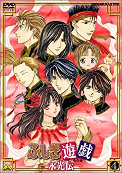 ふしぎ遊戯 -永光伝- 第四章「朱雀光臨」 [DVD]【メーカー名】バンダイビジュアル【メーカー型番】【ブランド名】バンダイビジュアル【商品説明】ふしぎ遊戯 -永光伝- 第四章「朱雀光臨」 [DVD]当店では初期不良に限り、商品到着から7日...