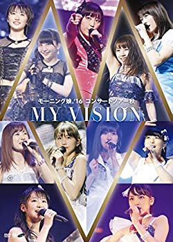 モーニング娘。'16 コンサートツアー秋 ~MY VISION~ [DVD]【メーカー名】アップフロントワークス(ゼティマ)【メーカー型番】【ブランド名】【商品説明】モーニング娘。'16 コンサートツアー秋 ~MY VISION~ [DVD...