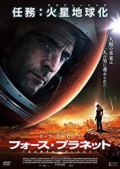 フォース・プラネット [DVD]【メーカー名】アメイジングD.C.【メーカー型番】【ブランド名】【商品説明】フォース・プラネット [DVD]当店では初期不良に限り、商品到着から7日間は返品を 受付けております。品切れの場合は2週間程度でお届...