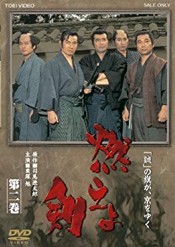 燃えよ剣 第二巻 [DVD]【メーカー名】TOEI COMPANY,LTD.(TOE)(D)【メーカー型番】【ブランド名】【商品説明】燃えよ剣 第二巻 [DVD]当店では初期不良に限り、商品到着から7日間は返品を 受付けております。品切れの...
