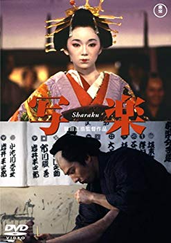 写楽 Sharaku [DVD]【メーカー名】東宝【メーカー型番】【ブランド名】東宝【商品説明】写楽 Sharaku [DVD]当店では初期不良に限り、商品到着から7日間は返品を 受付けております。品切れの場合は2週間程度でお届け致します。...