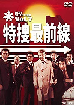 特捜最前線 BEST SELECTION VOL.7 [DVD]【メーカー名】TOEI COMPANY,LTD.(TOE)(D)【メーカー型番】【ブランド名】東映ビデオ【商品説明】特捜最前線 BEST SELECTION VOL.7 [DV...