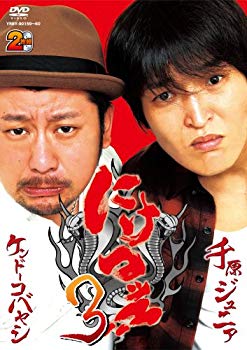にけつッ!!3 [DVD]【メーカー名】よしもとミュージックエンタテインメント【メーカー型番】【ブランド名】R【商品説明】にけつッ!!3 [DVD]当店では初期不良に限り、商品到着から7日間は返品を 受付けております。品切れの場合は2週間程...