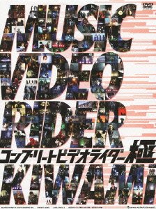 (中古品)コンプリートビデオライダー 「極」 [DVD]【メーカー名】エイベックス・エンタテインメント【メーカー型番】【ブランド名】Avex Entertainment【商品説明】コンプリートビデオライダー 「極」 [DVD]お届け：受注後...