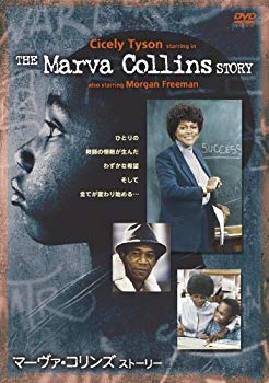 マーヴァ・コリンズ・ストーリー [DVD]【メーカー名】ワーナー・ホーム・ビデオ【メーカー型番】【ブランド名】ワーナーホームビデオ【商品説明】マーヴァ・コリンズ・ストーリー [DVD]当店では初期不良に限り、商品到着から7日間は返品を 受付...