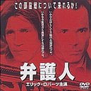 弁護人 [DVD]【メーカー名】ポニーキャニオン【メーカー型番】【ブランド名】ポニーキャニオン【商品説明】弁護人 [DVD]当店では初期不良に限り、商品到着から7日間は返品を 受付けております。品切れの場合は2週間程度でお届け致します。ご注...