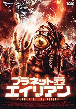プラネット・オブ・エイリアン [DVD]【メーカー名】トランスフォーマー【メーカー型番】【ブランド名】Transformer【商品説明】プラネット・オブ・エイリアン [DVD]当店では初期不良に限り、商品到着から7日間は返品を 受付けており...