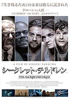 シークレット・チルドレン [DVD]【メーカー名】アースゲート【メーカー型番】【ブランド名】【商品説明】シークレット・チルドレン [DVD]当店では初期不良に限り、商品到着から7日間は返品を 受付けております。品切れの場合は2週間程度でお届...