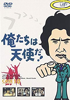 俺たちは天使だ! VOL.10 [DVD]【メーカー名】バップ【メーカー型番】【ブランド名】バップ【商品説明】俺たちは天使だ! VOL.10 [DVD]当店では初期不良に限り、商品到着から7日間は返品を 受付けております。品切れの場合は2週...