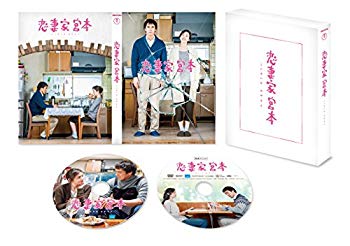 恋妻家宮本 DVD【メーカー名】東宝【メーカー型番】【ブランド名】東宝【商品説明】恋妻家宮本 DVD当店では初期不良に限り、商品到着から7日間は返品を 受付けております。品切れの場合は2週間程度でお届け致します。ご注文からお届けまで1、ご注...