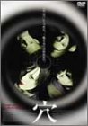 穴 [DVD]【メーカー名】ポニーキャニオン【メーカー型番】【ブランド名】ポニーキャニオン【商品説明】穴 [DVD]当店では初期不良に限り、商品到着から7日間は返品を 受付けております。品切れの場合は2週間程度でお届け致します。ご注文からお...