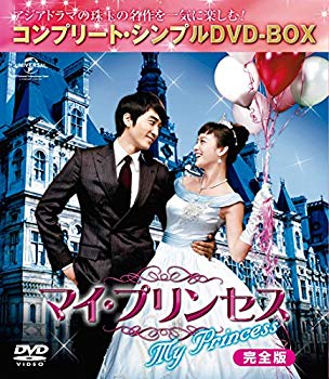 (中古品)マイ・プリンセス 完全版 (コンプリート・シンプルDVD-BOX5000円シリーズ)(期間限定生産)【メーカー名】NBCユニバーサル・エンターテイメントジャパン【メーカー型番】【ブランド名】Nbcユニバーサル エンターテイメント【...
