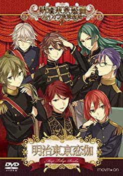 (中古品)明治東亰恋伽 ~ハイカラ浪漫劇場2~ [DVD]【メーカー名】ビデオメーカー【メーカー型番】【ブランド名】ムービック【商品説明】明治東亰恋伽 ~ハイカラ浪漫劇場2~ [DVD]お届け：受注後に再メンテ、梱包します。到着まで3日〜1...