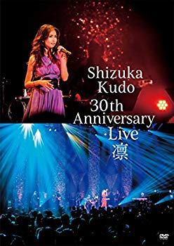 Shizuka Kudo 30th Anniversary Live 凛 通常盤 [DVD]【メーカー名】ポニーキャニオン【メーカー型番】【ブランド名】ポニーキャニオン【商品説明】Shizuka Kudo 30th Anniversary ...