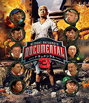 HITOSHI MATSUMOTO Presents ドキュメンタル シーズン3 [Blu-ray]【メーカー名】よしもとミュージックエンタテインメント【メーカー型番】【ブランド名】【商品説明】HITOSHI MATSUMOTO Prese...