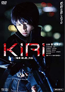 KIRI—「職業・殺し屋。」外伝— [DVD]【メーカー名】TOEI COMPANY,LTD.(TOE)(D)【メーカー型番】【ブランド名】東映ビデオ【商品説明】KIRI—「職業・殺し屋。」外伝— [DVD]当店では初期不良に限り、商品到着...