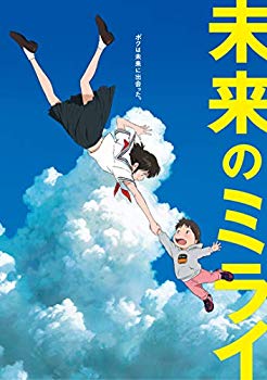 「未来のミライ」スタンダード・エディション [Blu-ray]【メーカー名】バップ【メーカー型番】【ブランド名】【商品説明】「未来のミライ」スタンダード・エディション [Blu-ray]当店では初期不良に限り、商品到着から7日間は返品を 受...
