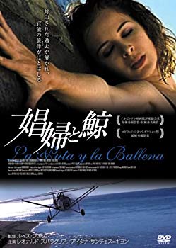 娼婦と鯨 [DVD]【メーカー名】オンリー・ハーツ【メーカー型番】【ブランド名】オンリー ハーツ【商品説明】娼婦と鯨 [DVD]当店では初期不良に限り、商品到着から7日間は返品を 受付けております。品切れの場合は2週間程度でお届け致します。...
