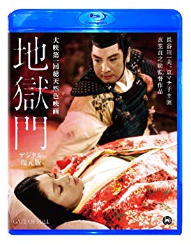 地獄門　デジタル復元版 [Blu-ray]【メーカー名】角川書店【メーカー型番】【ブランド名】角川書店 (映像)【商品説明】地獄門　デジタル復元版 [Blu-ray]当店では初期不良に限り、商品到着から7日間は返品を 受付けております。品切...