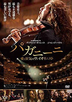パガニーニ 愛と狂気のヴァイオリニスト(通常盤DVD)【メーカー名】ポリドール映像販売会社【メーカー型番】【ブランド名】ユニバーサル【商品説明】パガニーニ 愛と狂気のヴァイオリニスト(通常盤DVD)当店では初期不良に限り、商品到着から7日間...