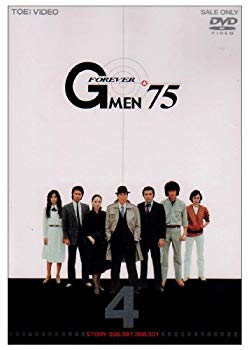 Gメン’75 FOREVER VOL.4 [DVD]【メーカー名】東映【メーカー型番】【ブランド名】【商品説明】Gメン’75 FOREVER VOL.4 [DVD]当店では初期不良に限り、商品到着から7日間は返品を 受付けております。品切れ...
