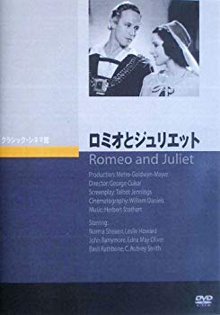 ロミオとジュリエット [DVD]【メーカー名】ジュネス企画【メーカー型番】【ブランド名】ジュネス企画【商品説明】ロミオとジュリエット [DVD]当店では初期不良に限り、商品到着から7日間は返品を 受付けております。品切れの場合は2週間程度で...