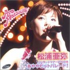 コンサートツアー 2003 秋 ~あややヒットパレード!~ [DVD]【メーカー名】ZETIMA【メーカー型番】【ブランド名】Zetima【商品説明】コンサートツアー 2003 秋 ~あややヒットパレード!~ [DVD]当店では初期不良に限...