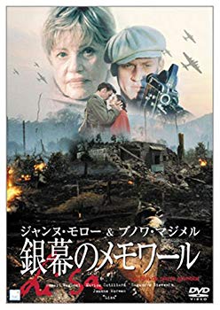 銀幕のメモワール [DVD]【メーカー名】ナド・エンタテインメント【メーカー型番】【ブランド名】ナド エンタテイメント【商品説明】銀幕のメモワール [DVD]当店では初期不良に限り、商品到着から7日間は返品を 受付けております。品切れの場合...